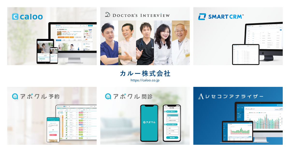 カルー株式会社